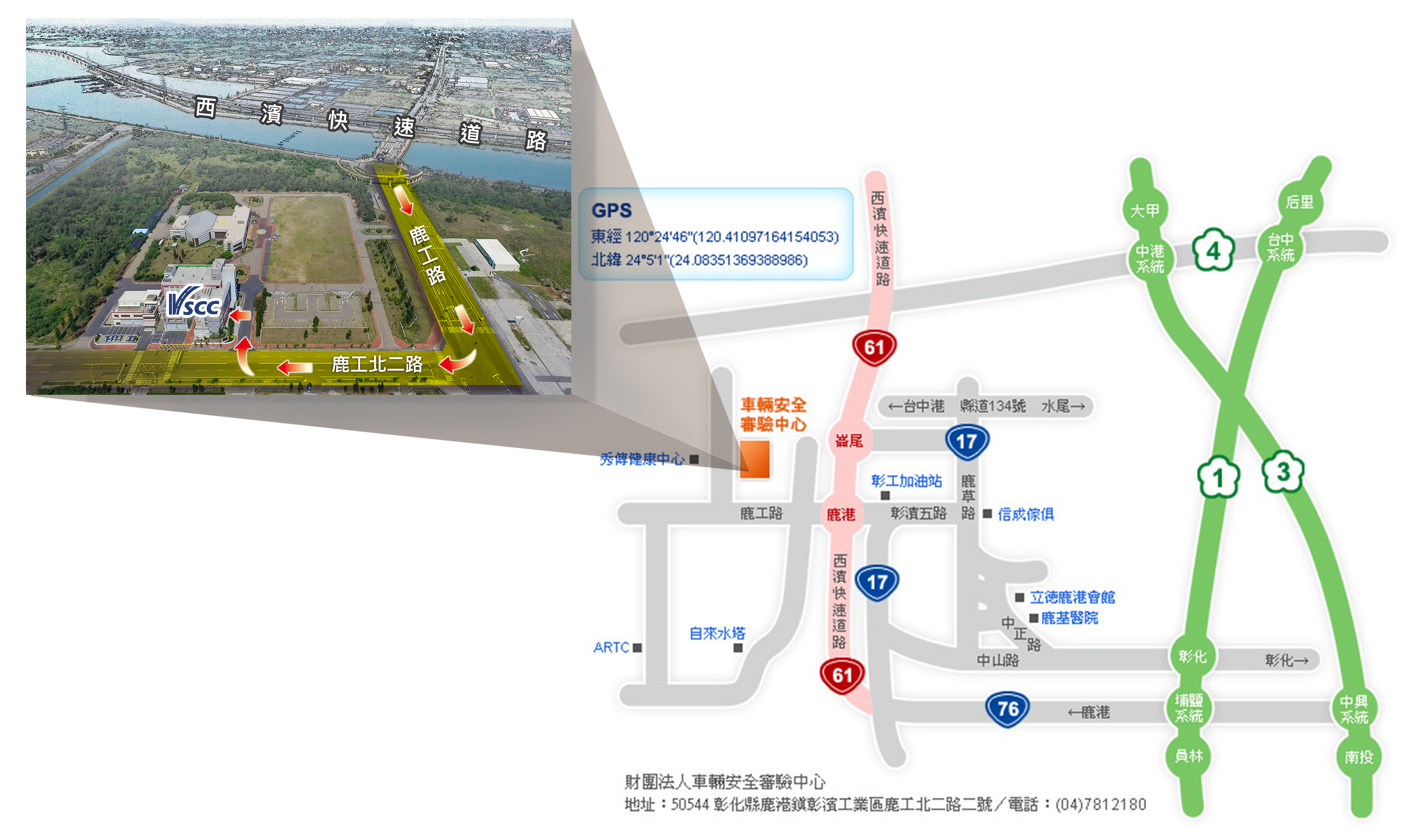 財團法人車輛安全審驗中心